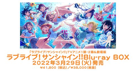 ラブライブ ラブライブ ！サンシャイン！！cdセット