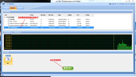 一文带你掌握抓包工具的使用 科来科来抓包工具 Csdn博客