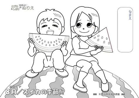 2017年 8月のぬりえ 「2017年度ぬりえ」アーカイブ 豊川市中央図書館・ジオスペース館