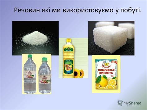Презентация на тему «Різноманітність речовин Поняття про прості та