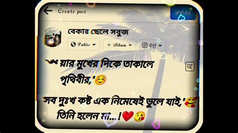 য়ার মুখের দিকে তাকালে পৃথিবীর☺️ সব দুঃখ কষ্ট এক নিমেষেই ভুলে যাই তিনি