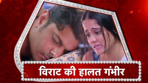 Ghum Hai Kisi Ke Pyaar Mein Virat Gets Gun Shot Sai Shattered Youtube