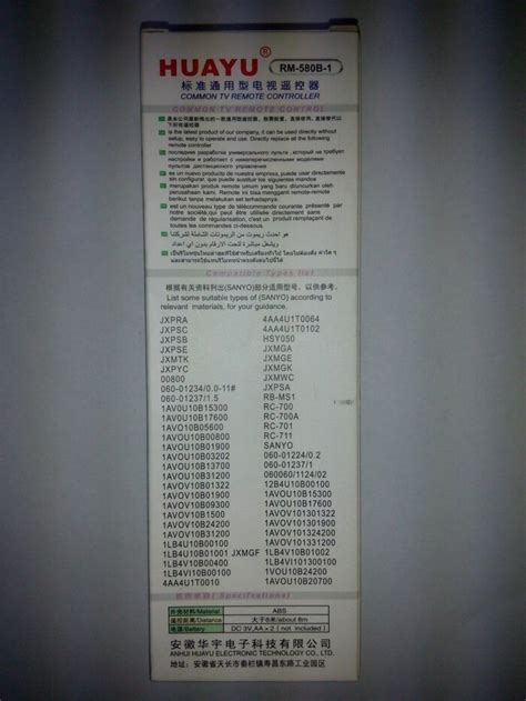Универсальный Пульт Sanyo RM-580B (ID#428238970), цена: 147 ₴, купить ...