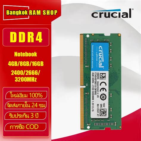 Crucial Ddr4 Ram 8gb 4gb 16gb 2400 2666 3200mhz Pc4 19200 21300 25600 Sodimm 1 2v 260pin หน่วย