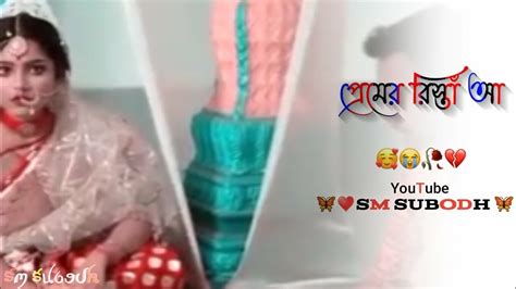 Purulia New Sad Whatsapp Status Video Sad Status Song Purulia New