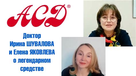 АСД: как и кому применять, результаты, какой купить и где. Доктор ...