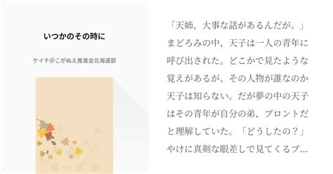 東方有頂天 比那名居天子 いつかのその時に ケイチ＠こがぬえ推進会北海道部の小説 Pixiv