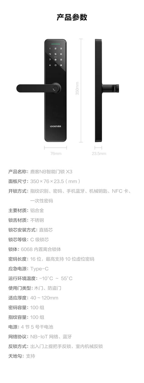 鹿客品牌首页鹿客鹿客智能锁鹿客智能门锁智能门锁智能锁指纹锁智能家居家用指纹锁智能锁品牌智能锁排名智能锁优势智能门锁排名