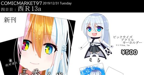 C97 C97お品書きです ふゆのイラスト Pixiv
