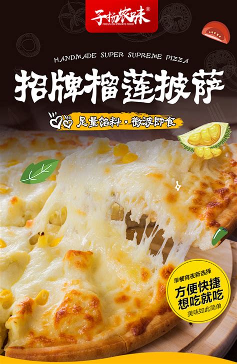 【抢！仅139元秒杀】加热即食榴莲披萨 7英寸披萨饼半成品早餐 天猫