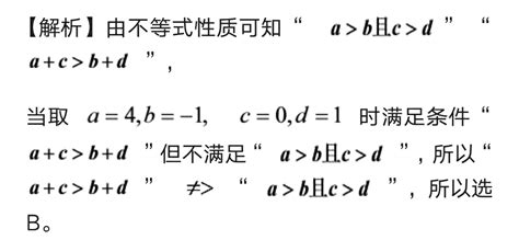 充分条件与必要条件 哔哩哔哩