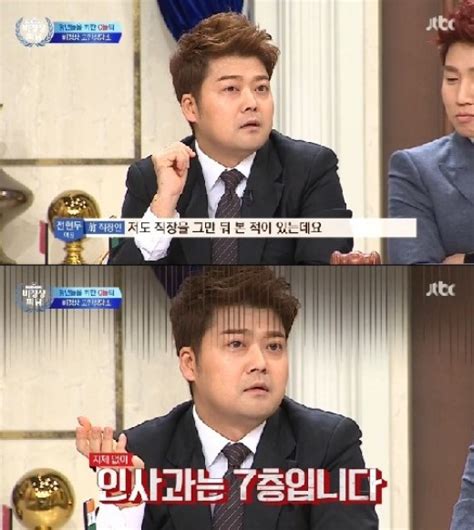 방송 비정상회담 전현무 사퇴의사 표명하자 “인사과는 7층” Ytn