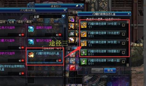 Dnf黄色力量徽章怎么搞
