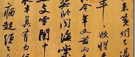 书法临摹必须掌握高效的读帖方法 点画 记忆 章法