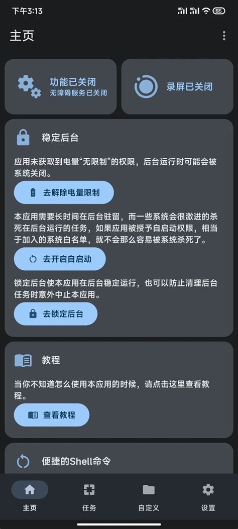 安卓 点击助手 安卓免费自动点击神器 小羿
