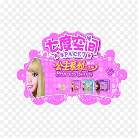 七度空间公主系列png图片素材下载图片编号qnodoegy 免抠素材网