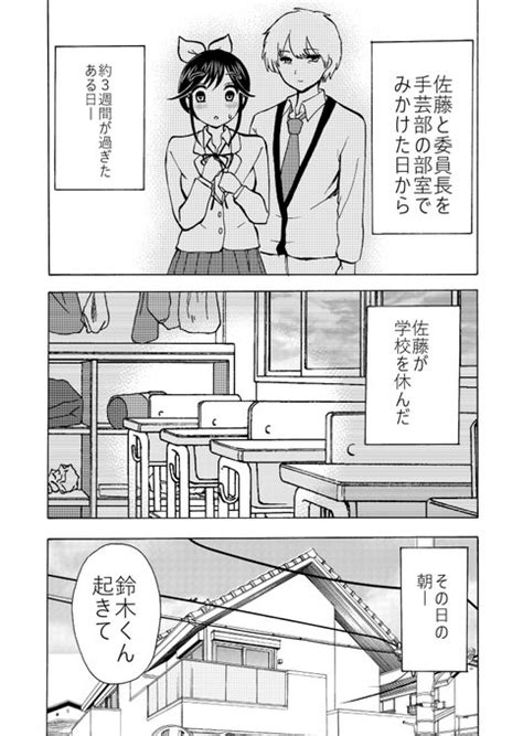 3人のヒロインに囲まれた学園生活を送る話。（1 5） 高井唯人 彼は『これ』は復讐ではないと言った連載中 さんのマンガ ツイコミ 仮