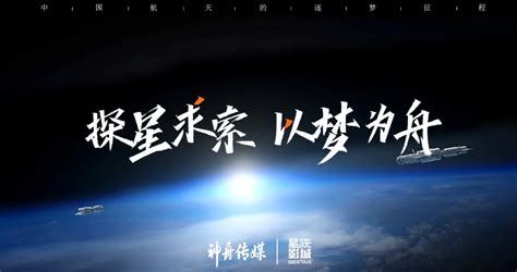 【神舟×星轶】！“探星求索·以梦为舟”系列科普6月29日上线！龙城茶座 化龙巷