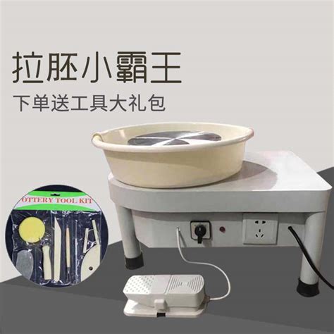 陶艺拉坯机陶艺机拉坯机拉胚机脚踩推拉儿童 虎窝淘