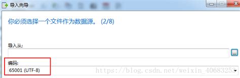 解决mysql导数据时，格式不对、导入慢、丢数据的问题 mysql生成xlsx id数据格式不一致 csdn博客