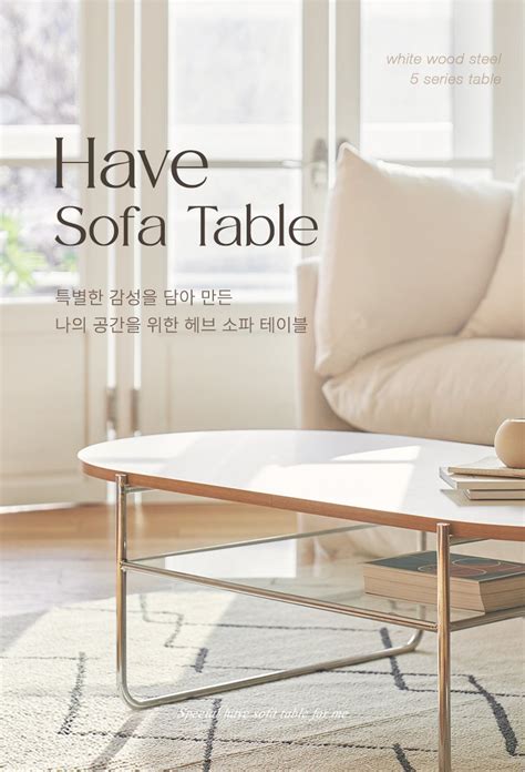 레이디가구 헤브 소파테이블 6008001200 한샘몰