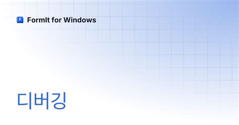 Formit For Windows
