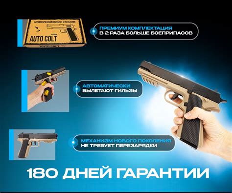 Пистолет автоматический Colt детский с пульками (Игрушечное оружие ...