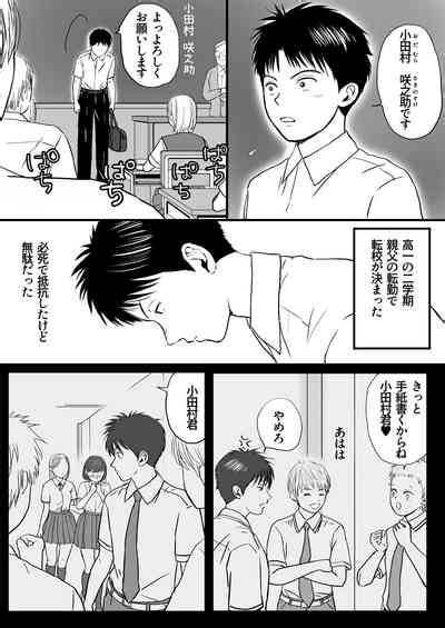 Aimai Na Bokura Kanojo Wa Tabun Korekara Mechakucha Sex Suru Nhentai