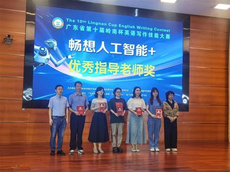 喜报！广交院学子在广东省岭南杯英语写作技能大赛中荣获多项大奖 基础部