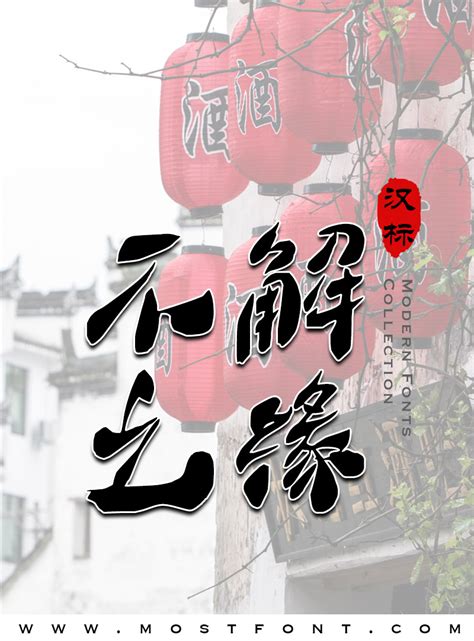 大梁电脑合成体 Font by mostfont