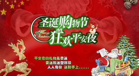 성탄절 크리스마스 이브 이미지 Hd 크리스마스 크리스마스 명절 크리스마스 이브 배경 사진 무료 다운로드 Lovepik