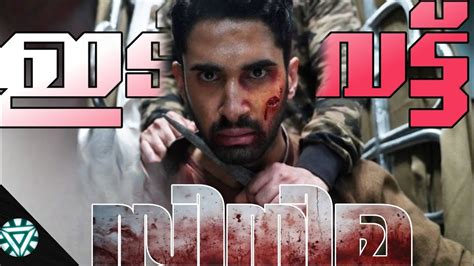 Kill Movie My Opnion Review Malayalam Action ഇജ്ജാതി ഇടിവെട്ട്