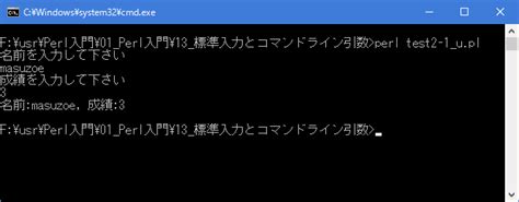Perlプログラム作成の標準入力とコマンドライン引数