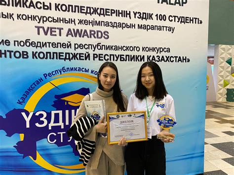 ТОП 100 студентов колледжей Республики Казахстан Колледж