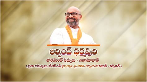 Live From Nizamabad Arvind Dharmapuri Youtube