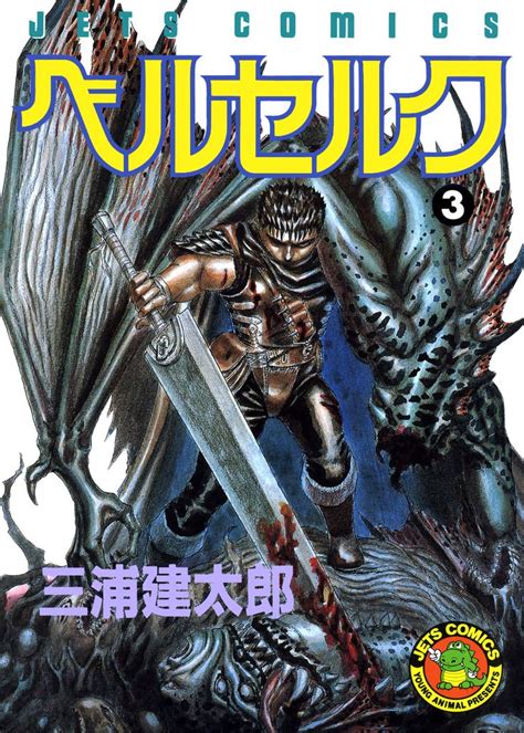 Releases Manga Berserk Manga Manga Covers