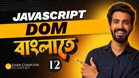 Javascript Dom 12 Event Bubbling And Capturing Youtube