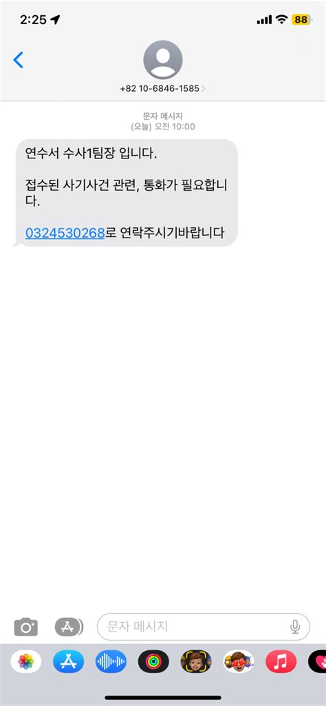 경찰서 사칭 질문 지식in