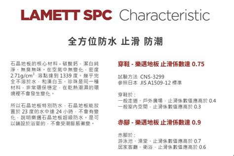 SPC 比利時 樂邁 Lamett 自由村