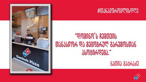 Dominos Pizza Georgia დომინოს პიცა საქართველო Home Facebook