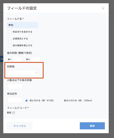 テーブルの行数をカウントする方法 キントマニア kintone活用ブログ
