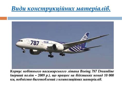 Види конструкційних матеріалів Деревина презентация онлайн