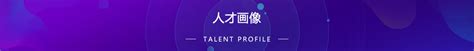 倍智官网 倍智 人才测评、管理咨询、培训、招聘于一体的人力资源综合服务商官网