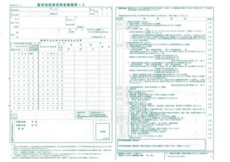 離職票 雇用保険被保険者資格喪失届の書き方 記入例 提出先 発行 書式 様式 雇用保険被保険者離職証明書 書類で行う会社事務 書き方 記入例 提出先