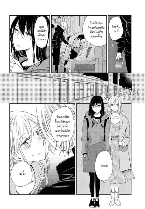 อ่าน Warikitta Kankei Desukara ตอนที่ 16 Read Manga