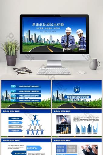 Driving Safety Driving Traffic Police Traffic Command PPT Template PowerPoint PPTX Template