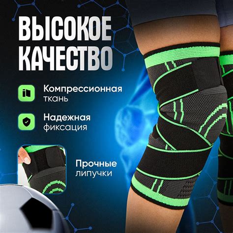 Наколенник ортопедический для коленного сустава / наколенники / бандажи ...