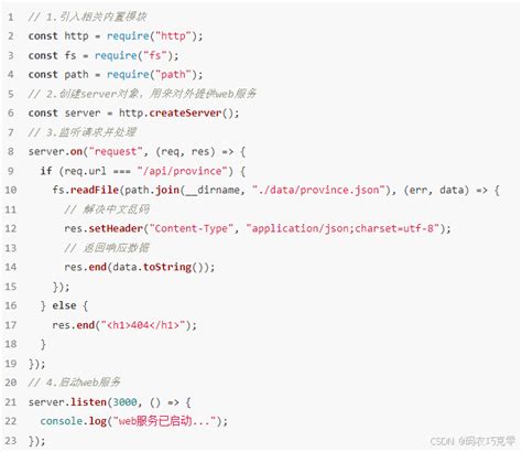 【前端工程化 Nodejs】nodejs介绍、模块化、模块导入导出语法、npm包管理、同源和跨域nodejs中的导入导出遵循的是哪个