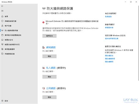 Discord 啓動出現「update Failed」更新失敗解法（附卡巴斯基防毒軟體適用方案） Lay ‧ Blog