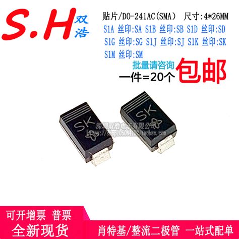 s1a s1b s1d s1g s1j s1k s1m e3丝印sm sk sj sg sd sb sa二极管 taobao